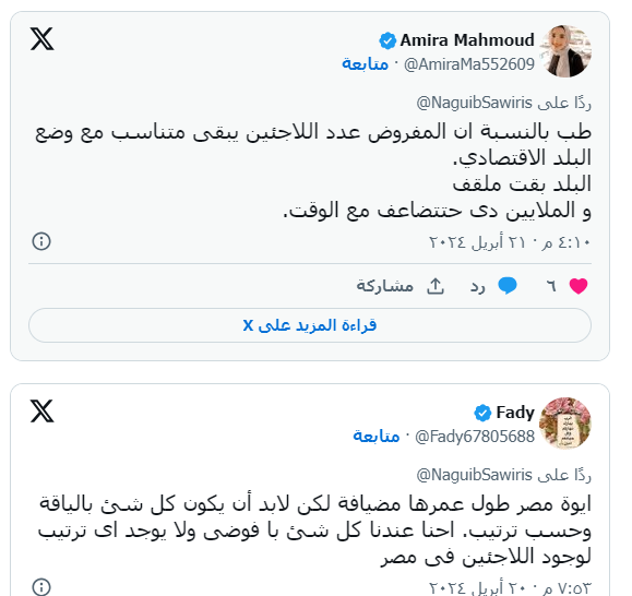 تغريدة لـنجيب ساويرس تثير التفاعل على منصة إكس